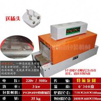 好货促新品收缩膜包装机小型亚塑机笔机收缩热收缩膜包装机B热S2
