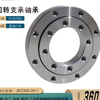 好货现货010Q无齿回转支承转盘轴承机械臂吊车用旋转支撑非标定制
