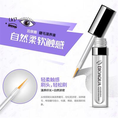 好货BIOAQUA Nourishing Growth Eyelashes Liquid Rapid Lash Gr