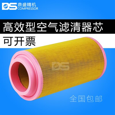 好货德耐尔螺杆空压机DA-55W+保养配件1501-21-4-01空气过滤器芯D