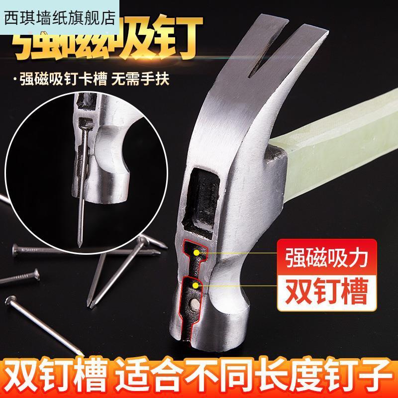 好货羊角锤绝缘炳防滑带磁起钉锤一体木工锤小榔头家用安全锤高碳