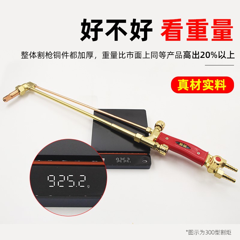 好货氧气割枪100型乙炔丙烷割据割把全铜火焰割刀射吸式割炬30型3