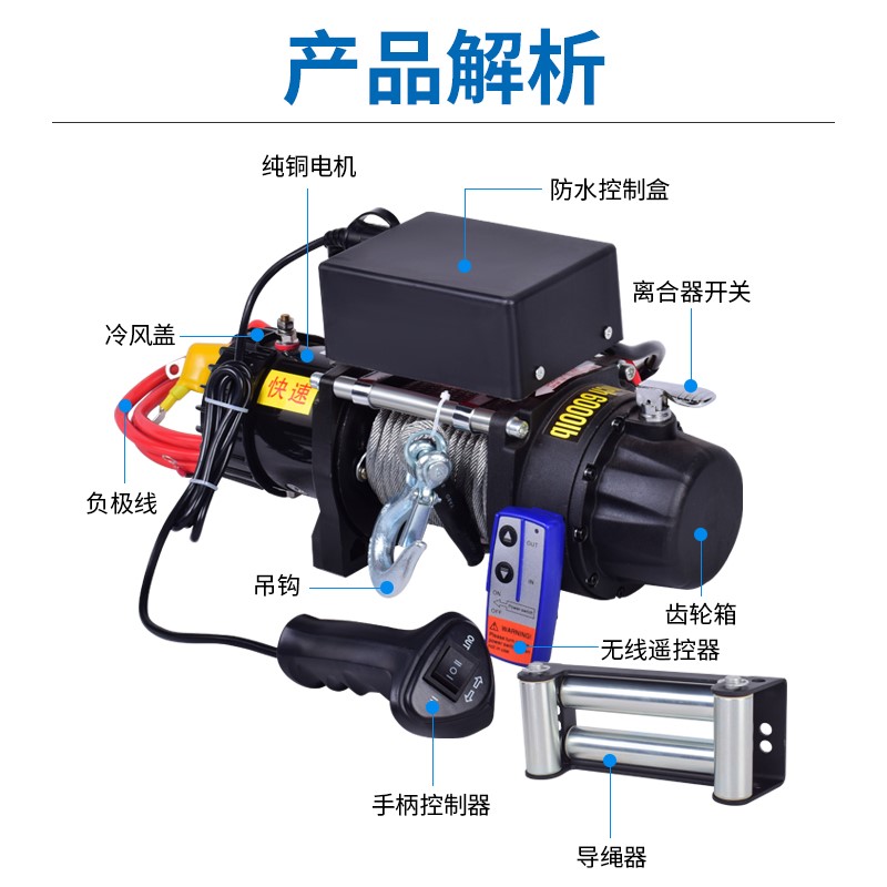 好货绞盘电动12v车载吊机越野车推车自救卷扬机小型24V车载电动吊