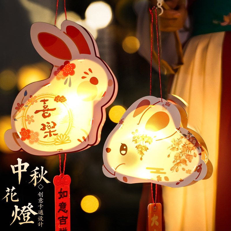 好货中秋节发光手提灯笼卡通兔子花灯儿童灯笼制作材料包2025新款
