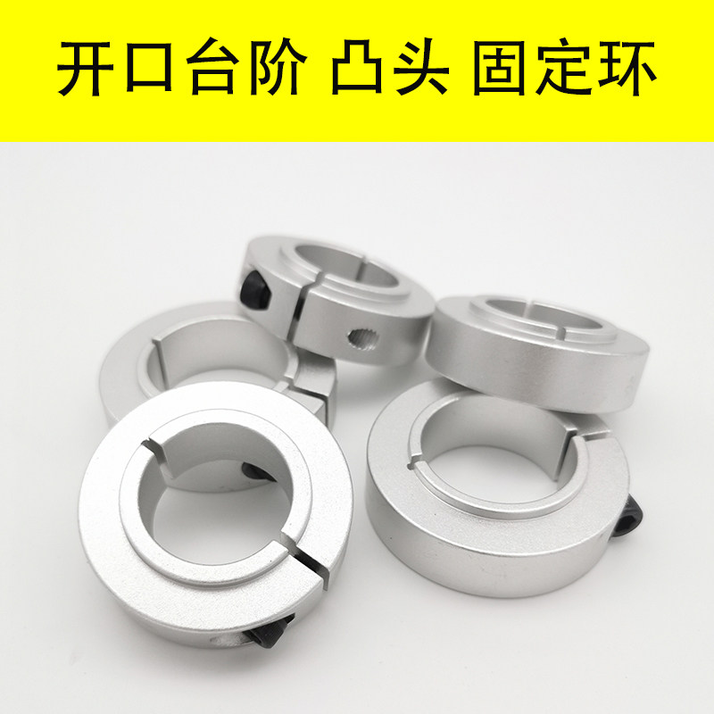 好货凸头固定环开口轴承台阶光轴环轴用C型扣环止推环米si米SCSBN