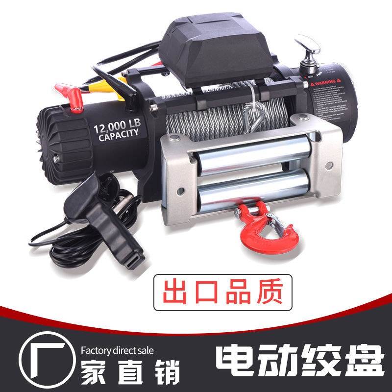 好货睿诚电动绞盘12V车载吊机2000磅400公斤 24V电动葫芦卷扬机车