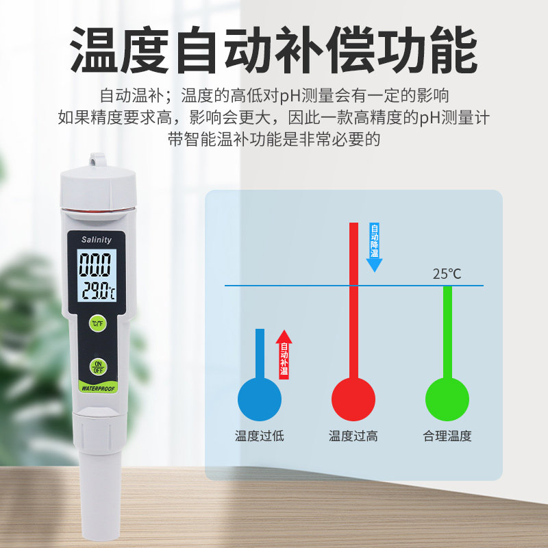 好货盐度计水质笔卤水海水比重计含盐量检测笔