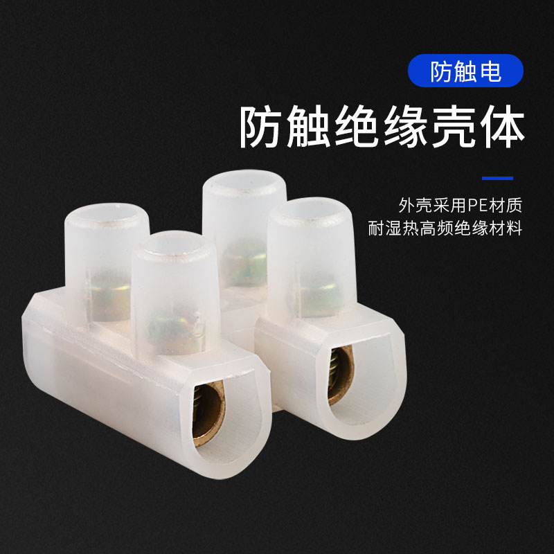 好货电线连接器快速对接二对二两位铜接线端子多功能接电线30A20