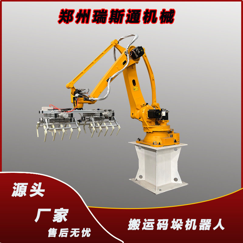 50KG机械臂码垛机纸箱码垛工业机器人全自动搬运堆垛机器人