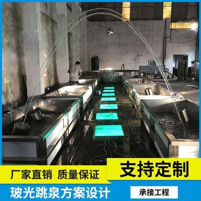 专业承接玻光跳泉趣味互动水景喷泉方案设计施工