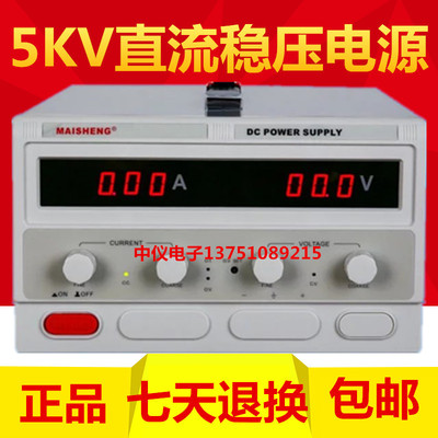 迈胜0-80V数显稳压电源