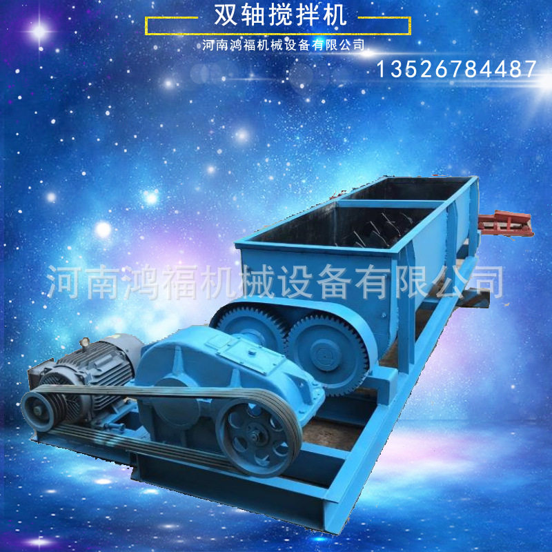 卧式双轴搅拌机 菌种添加混合机 牛粪锯屑掺混肥搅拌设备