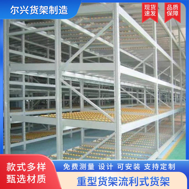滑轨货架重型货先进流利式车间物料装配分拣区仓储收纳托盘层板