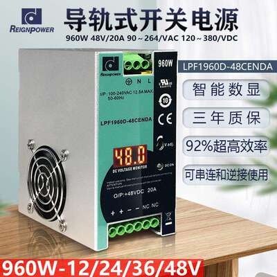 昂鼎REIGNPOWER960W大功率开关电源48V直流导轨式工业开关电源