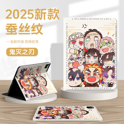 适用苹果ipad动漫平板套鬼灭之刃