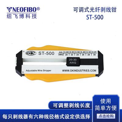 可调剥纤钳 Jonard医疗光纤剥线钳可调式光纤可调剥纤钳 现货