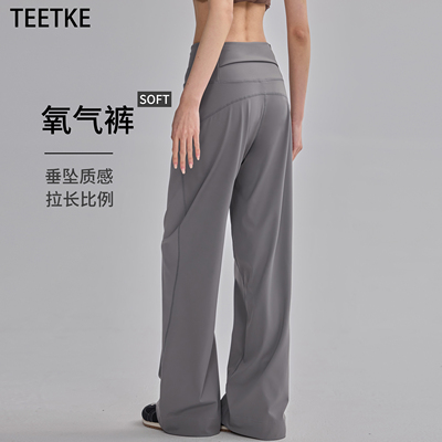 TEETKE垂感宽松高腰直筒运动裤