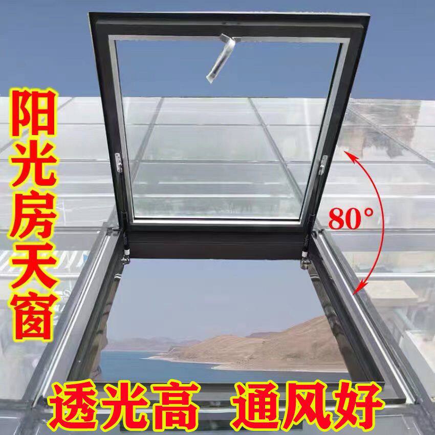 加厚铝合金斜屋顶天窗平顶房阳光房阁楼天窗盖地下室采光井老虎窗