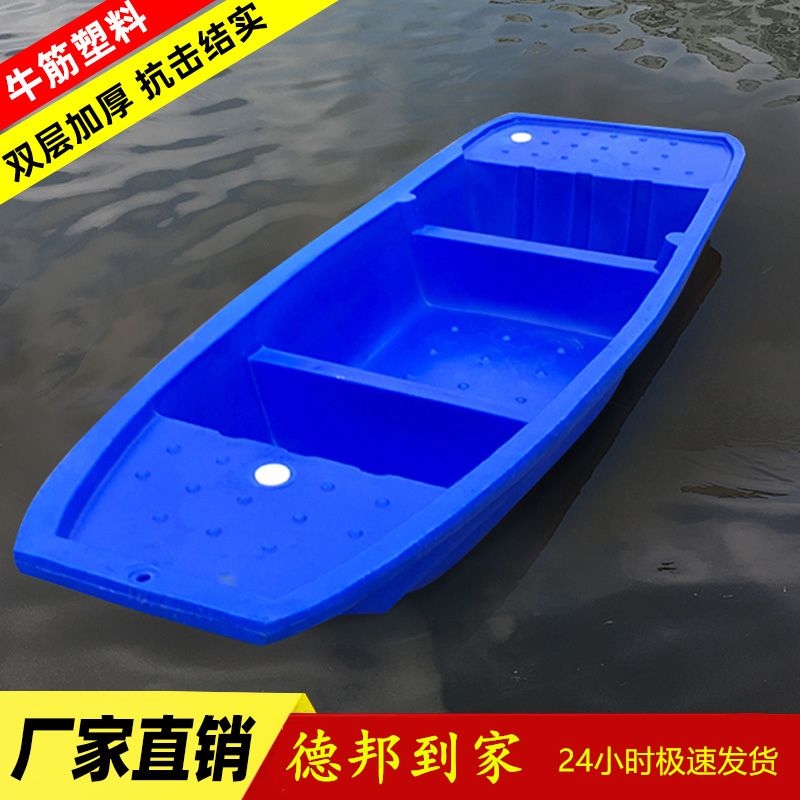 塑料渔船牛筋钓鱼船加厚捕鱼小船冲锋舟艇双层打捞钓鱼养殖下网船