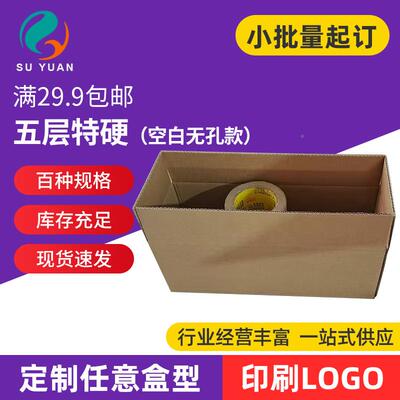 方形五层瓦楞绿植TWN鲜花物花艺包盒流运输装打包箱快递长长条纸