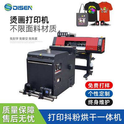 双头白墨烫画抖粉机 T桖帽子印花白墨抖粉烘干一体机 DTF Printer