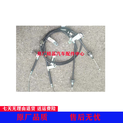 适配陆风X2后刹线 手刹线 助车线 制动拉线