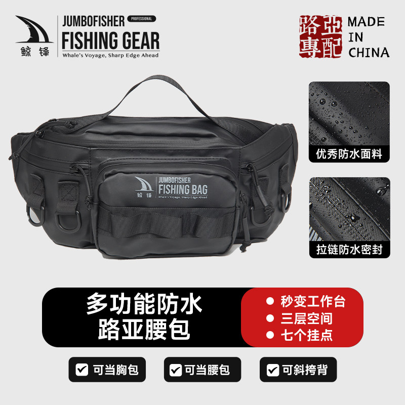 鲸锋路亚包多功能腰包斜挎包大容量鱼竿包专用收纳包渔具包防水