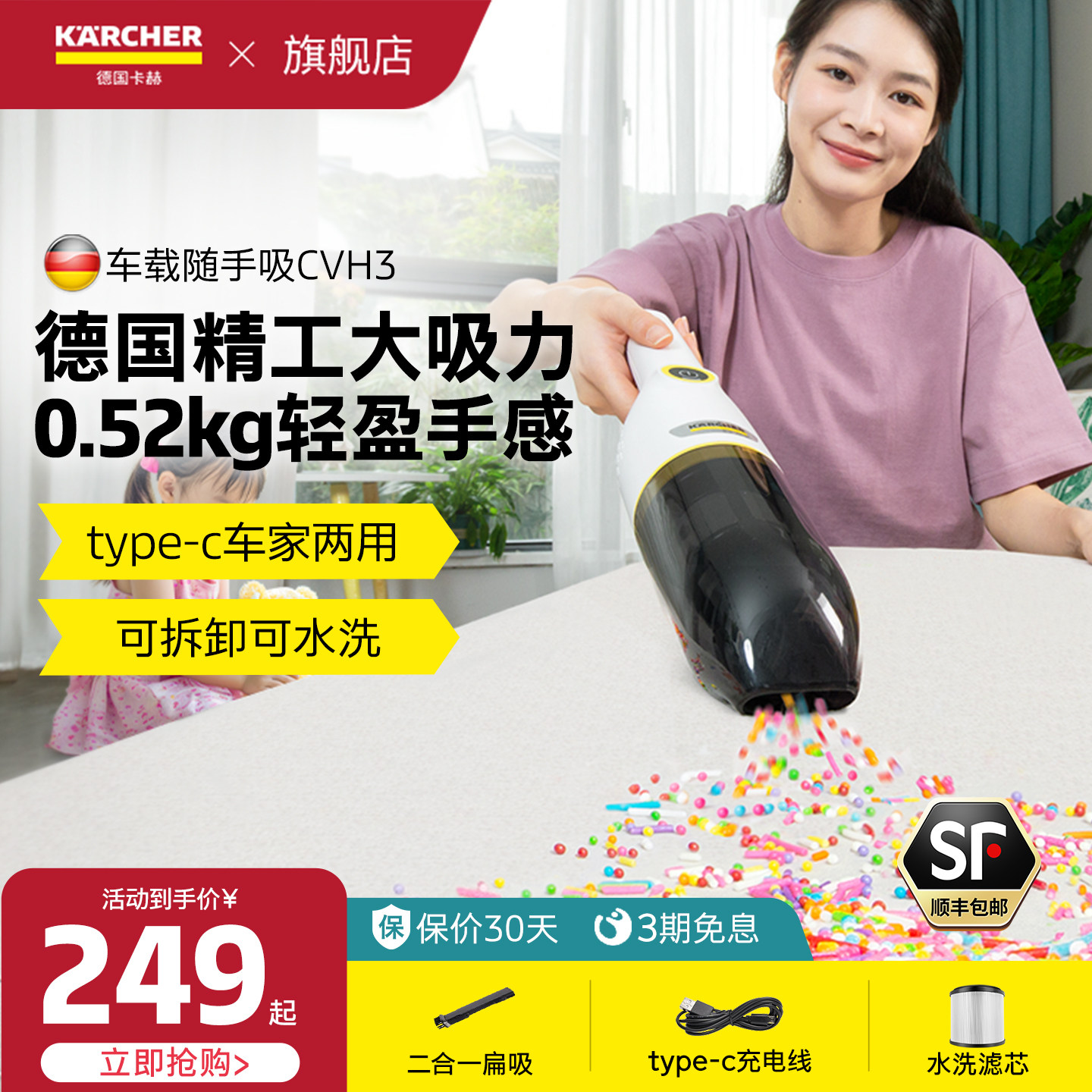 德国卡赫车载吸尘器无线手持式家用小型大吸力汽车用随手吸CVH3