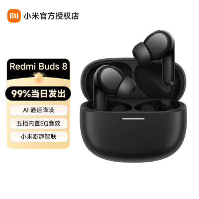 REDMIBuds8蓝牙耳机