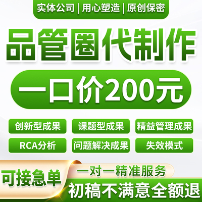 品管圈代制作全套资料PDCA护理质量改善问题解决课题型成果汇报书