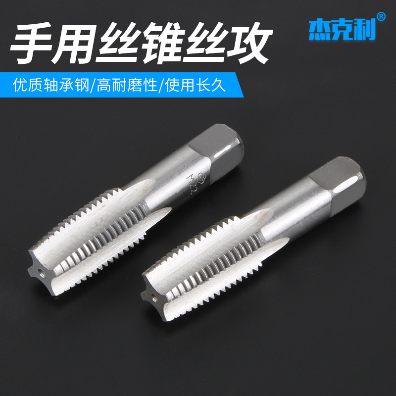 好货手用丝锥丝攻组合螺丝开丝器工具螺纹手用开牙锥丝钻头攻丝手