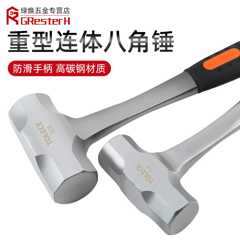 好货特硬八角锤大锤连体铁锤重型拆墙一体铁榔头大号方头石工锤防