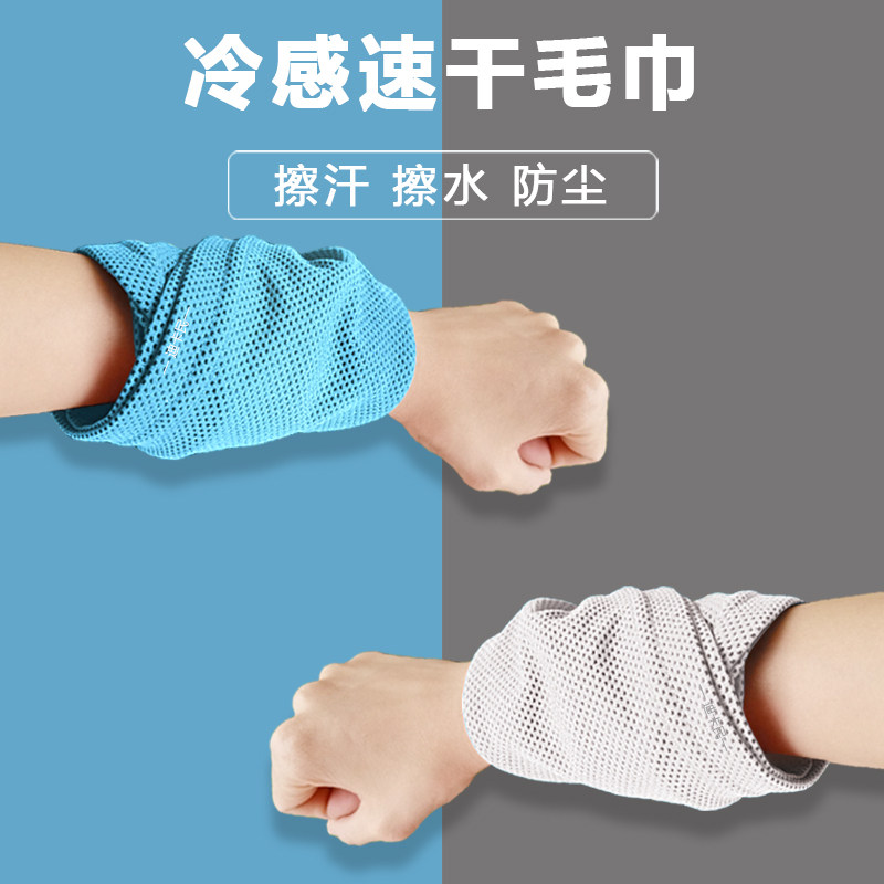 户外跑步擦汗运动腕巾冷汗巾女手帕广场舞瑜伽羽毛球吸汗手腕手巾