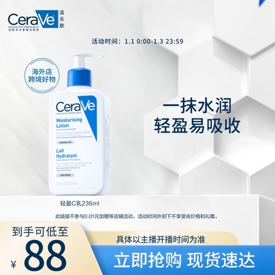 适乐肤C乳保湿修护乳神经酰胺