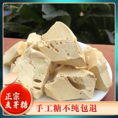 麦芽糖纯正手工农家敲打