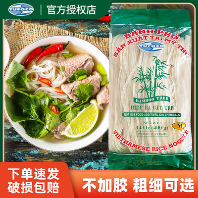 越南河粉进口越竹林米粉越南粉干
