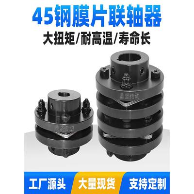 Dbn56双隔膜联轴器Dbn51单隔膜弹性带键槽电机联轴器传动Dke56