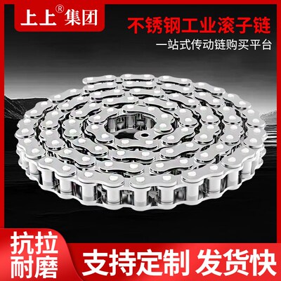 速发04不锈钢传动输送单A排链分分06B4分08B5条10A6分12A1寸16双2
