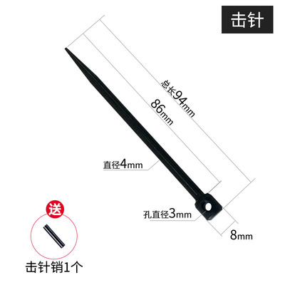 速发吊顶钉器击针动针座激发制撞复位弹簧护套消音器防尘罩射神枪