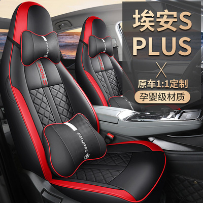 广汽传祺埃安SPlus专车用