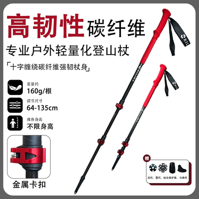 【户外丹哥】乞力马登山杖碳纤维高强度伸缩超轻专业户外徒步男女