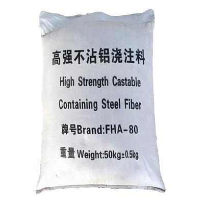 FHA-80不沾铝浇注料不粘铝耐火浇注料刚玉高强浇注料