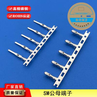 SM-PT(插簧)/SM-RT(插针)连绕端子接插件2.5mm间距对插连接器