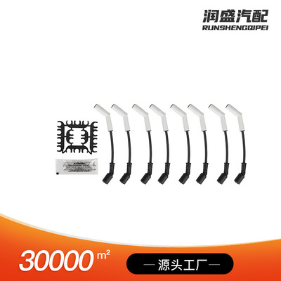 9070C点火线改装耐高温低电阻点火线9070CK黑色