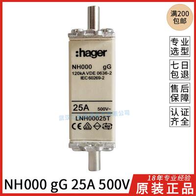 hager熔断器NH000/NH0040A-50A-63A-80A-100A-125A-160A500V