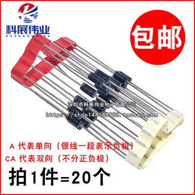 TVS瞬态抑制二极管 P6KE200A/P6KE200CA DO-15直插单双向 200V