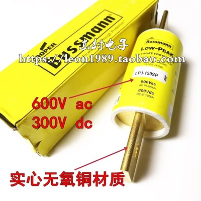 美国Eaton BUSSMANN保险丝 LOW-PEAK熔断器 LPJ-150SP 150A 600V