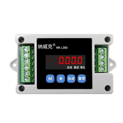 纳威克L360称重变送器放大器RS485数字信号RS232转换重量变送器
