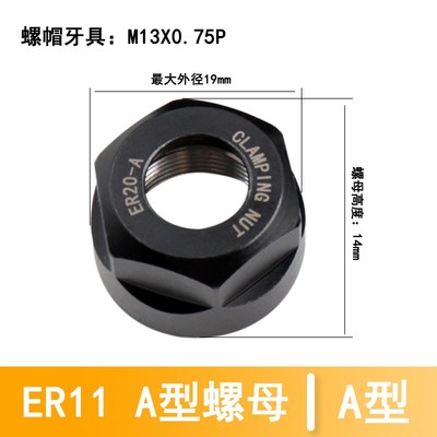 高精螺母ER螺帽ER8 ER11 ER16 ER20 ER25 ER32 40 A/M/UM数控螺母
