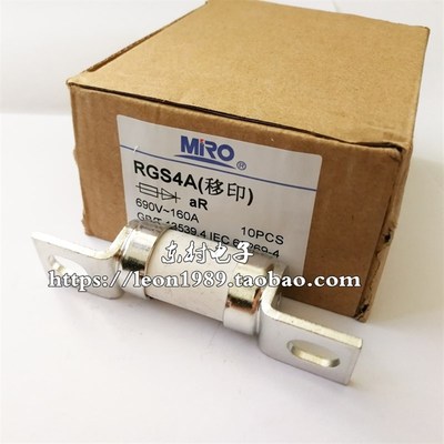 MRO茗熔熔断器RGS4A 660/690V100A125A 150A 160A 200A 660GH快速